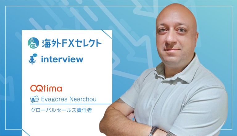 OQtima Evagoras Nearchou氏への独占インタビュー！