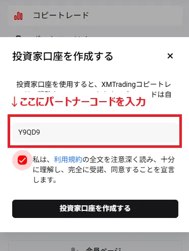 XMのコピートレード・ミラートレード徹底解説！やり方＆おすすめランキングもまとめ